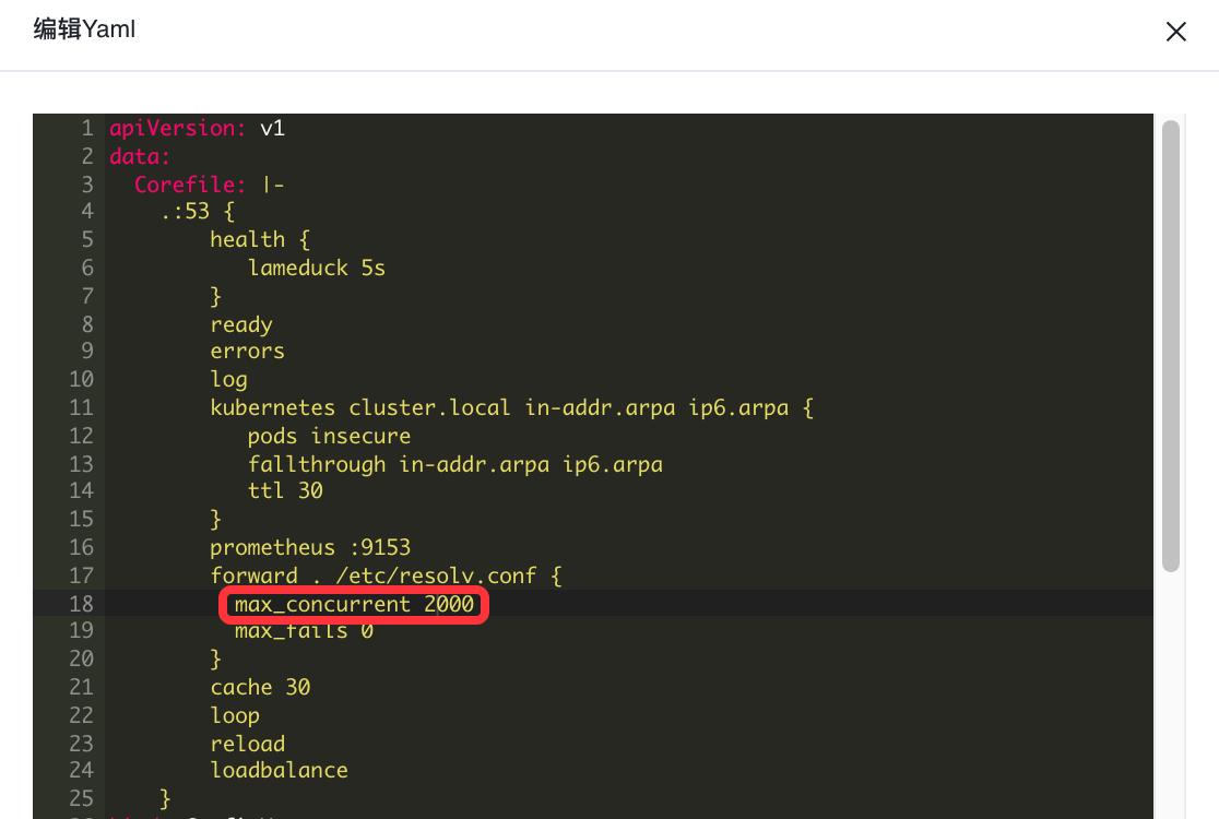如何修改vke coredns 并发查询数量限制 - 文章 - 开发者社区 - 火山引擎